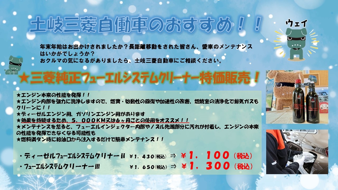 1月のおすすめ商品